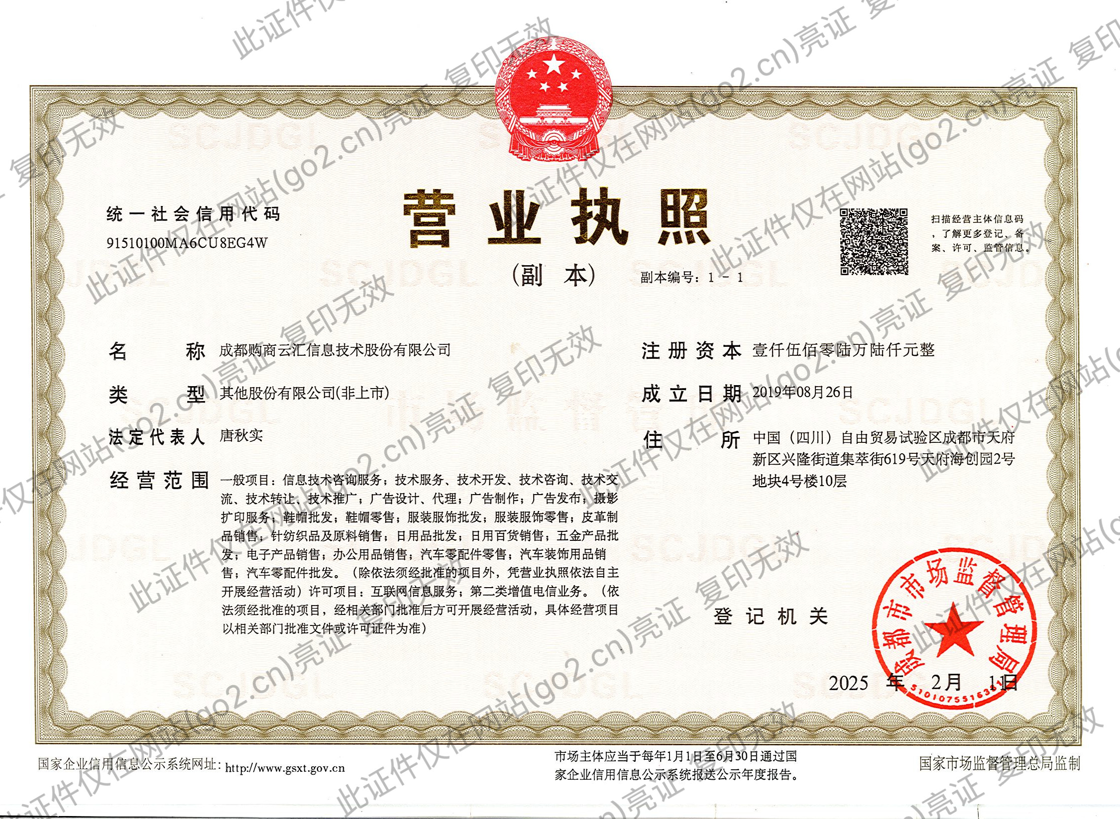 GO2.CN专题页面_购途网